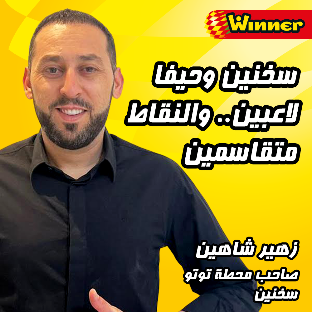 سخنين وحيفا لاعبين.. والنقاط متقاسمين (\u0639.\u0639)